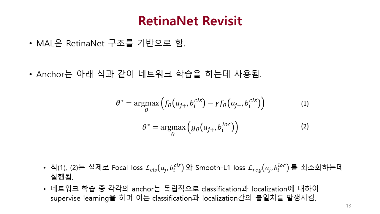 Paper Review. Multiple Anchor Learning for Visual Object Detection@CVPR' 2020 | CV Researcher